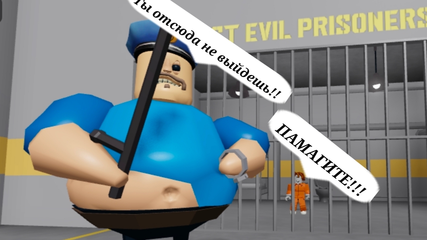 МЕНЯ ПОЙМАЛ ТОЛСТЫЙ МЕНТ БАРРИ!!(ПЕРВОЕ ВИДЕО ПО РОБЛОКС!!//Roblox