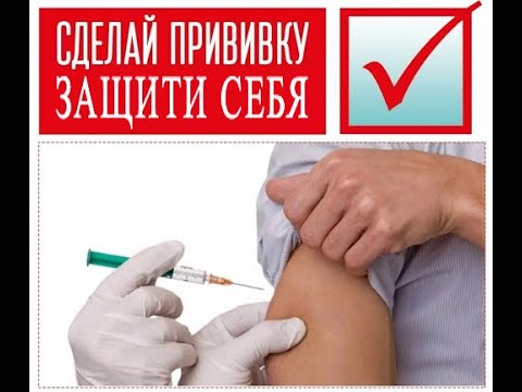 Все на прививку от коронавируса!