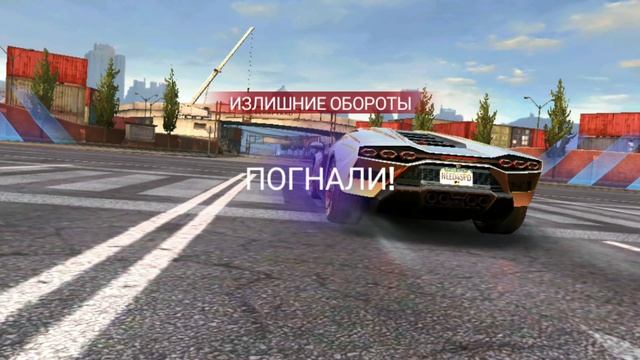 NFS No Limits - ПРОХОЖДЕНИЯ - СОБЫТИЯ