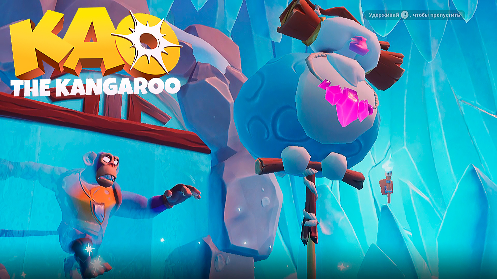 Доставщик кристалла. Kao the Kangaroo 10 серия