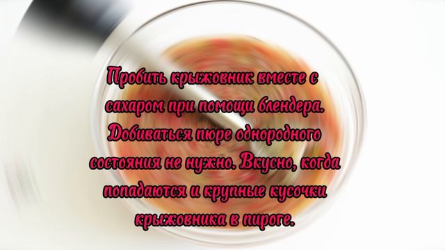 Пирог из крыжовника в духовке