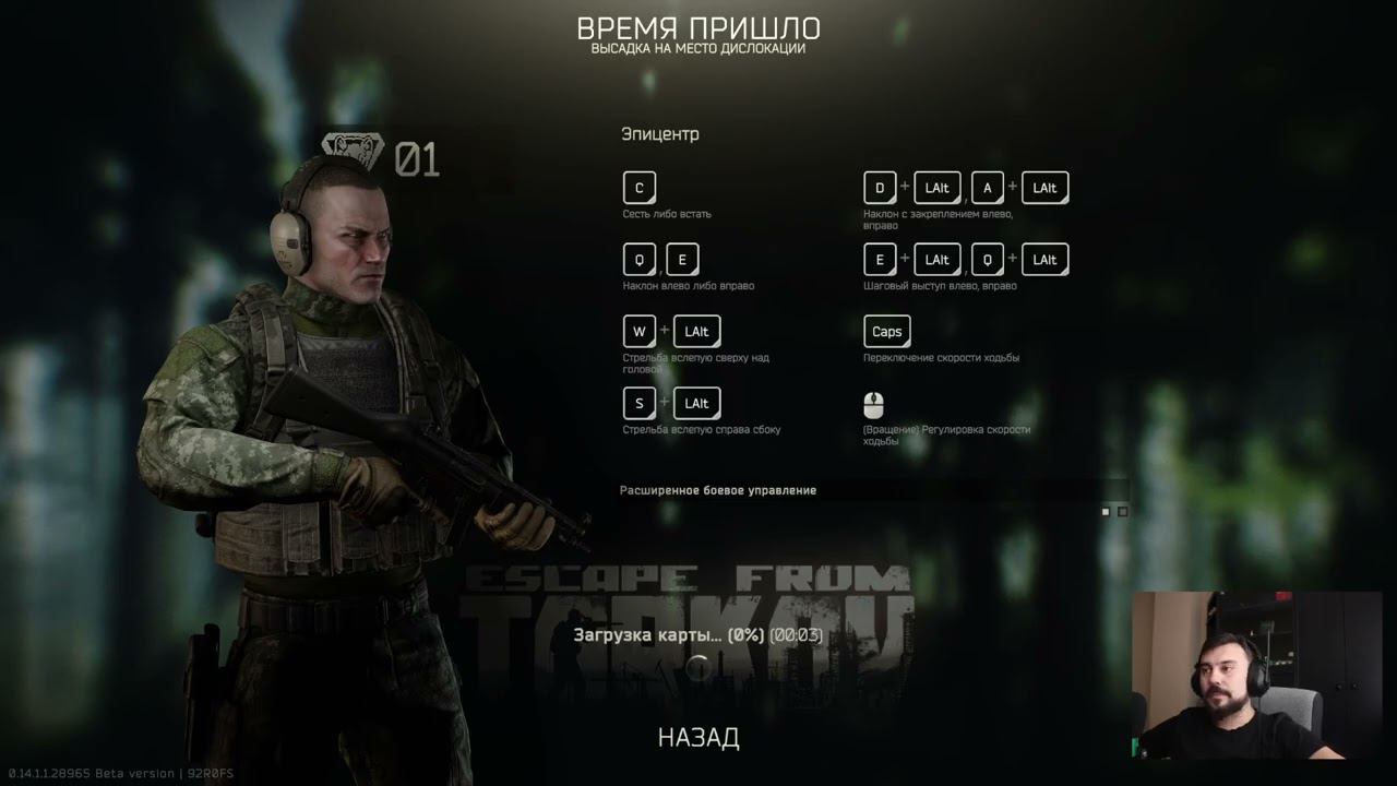 Играем Тарков часть 1. Эпицентр