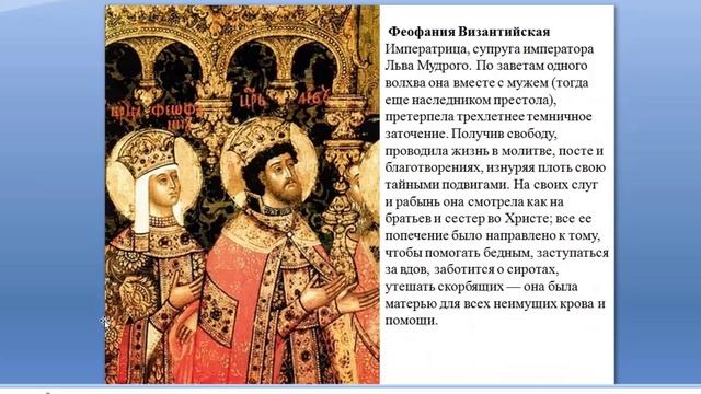 ВИЗАНТИЙСКАЯ ИМПЕРИЯ. ЖЕНСКИЙ КОСТЮМ