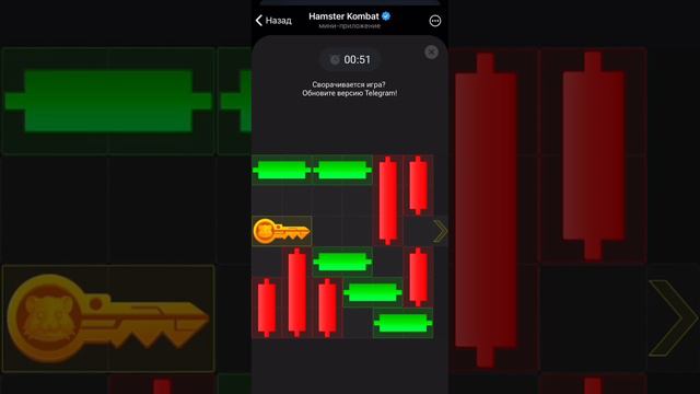 Хамстер, игра с ключом. Прохождение, ключ в Хомяке от 29.08.2024   
. Хомяк, 40 ключ