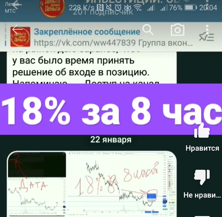 ??? Трейдинг ОНЛАЙН очередная наша сделка из канала #трейдинг #биткоин #юань #bitcoin