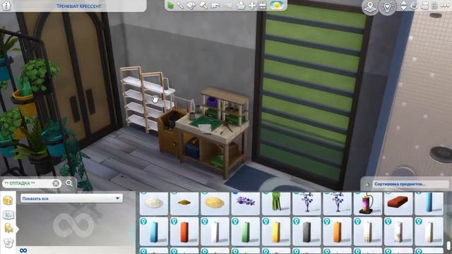 Атмосферный дом? для девушки в Симс 4