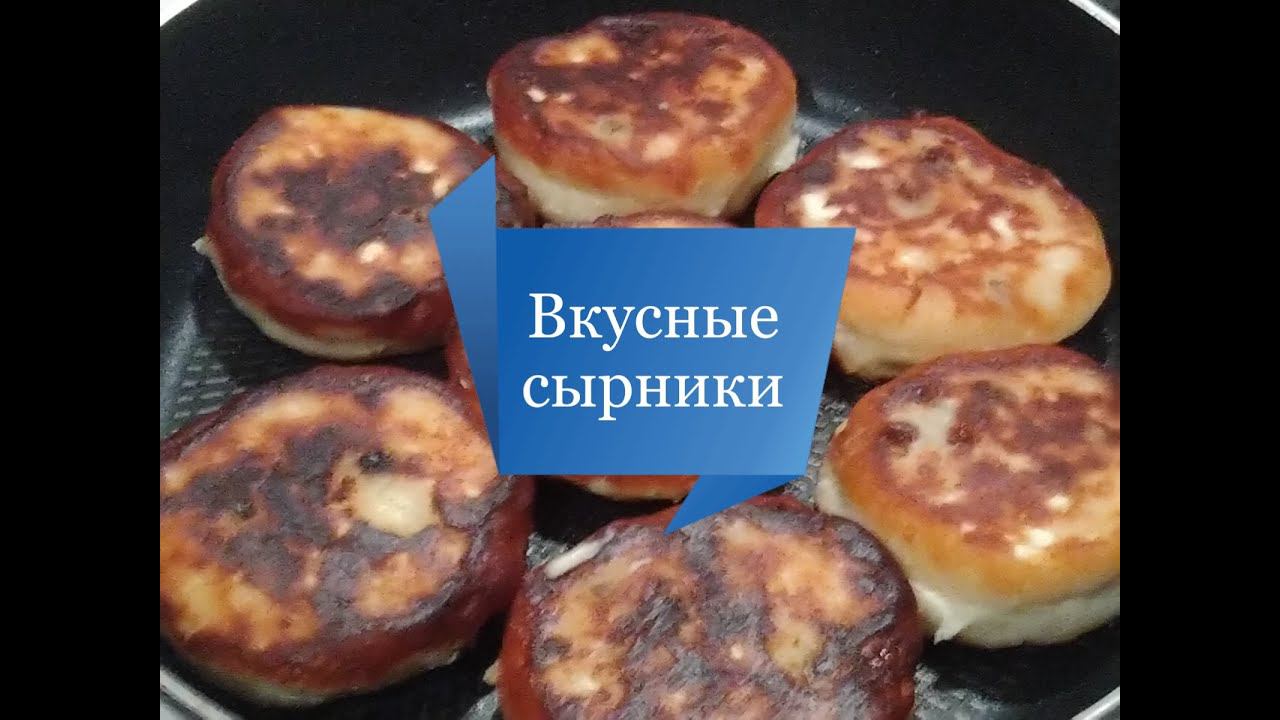 АРХИВ / УЧИМСЯ ГОТОВИТЬ с ЕКАТЕРИНОЙ Р: мои первые сырники