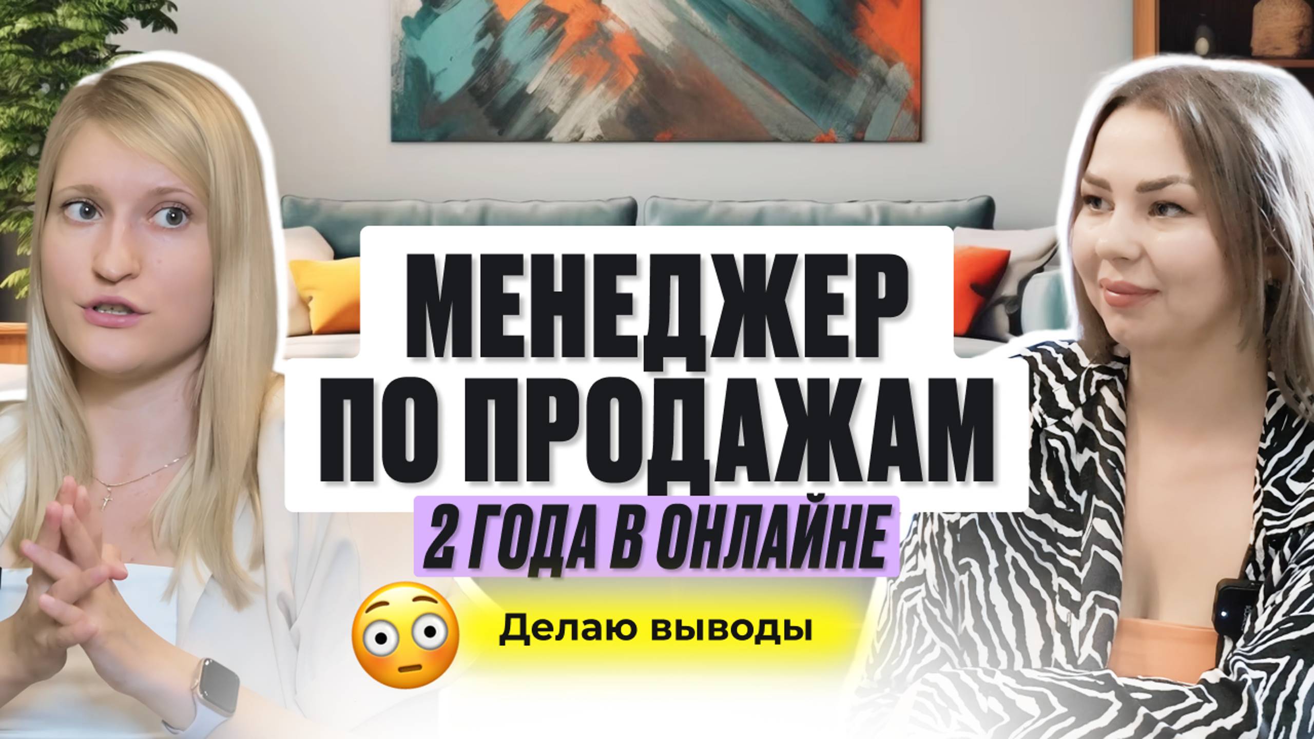 Честный отзыв о работе менеджера в онлайн-школе. Вышла на зп удаленно - 223 тыс.руб