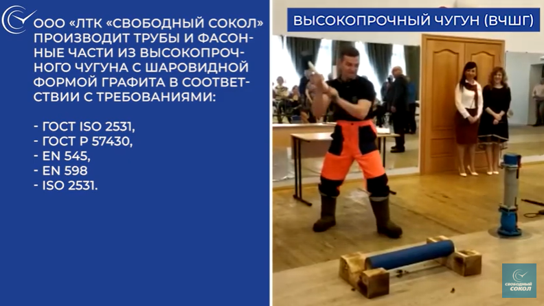 Механические свойства и характеристики трубной продукции из ВЧШГ.mp4