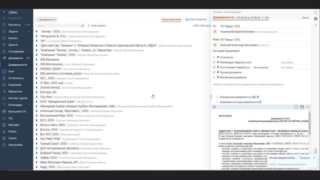 7. Отзыв МЧД