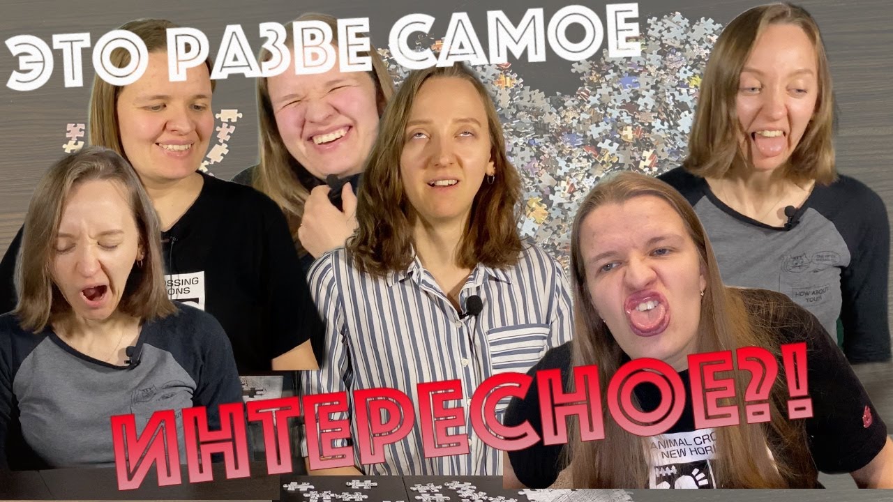 #СПЕЦВЫПУСК |ЮБИЛЕЙНЫЙ ВЫПУСК| Что может пойти не так?! | #КуПазз