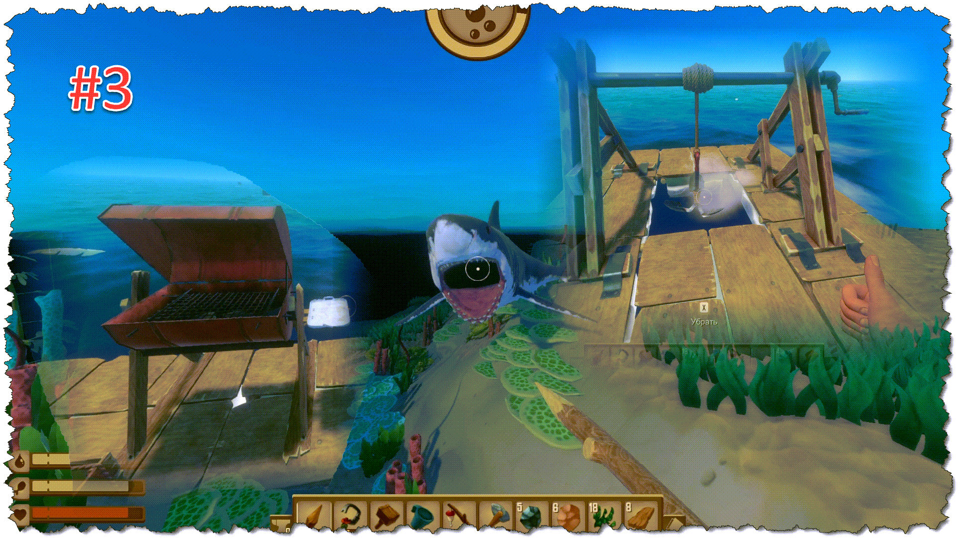 Raft #3 Меня подожди!