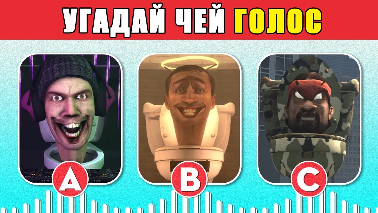 Угадай СКИБИДИ ТУАЛЕТ за 10 секунд по звуку в Майнкрафт ! SKIBIDI TOILETS DOP DOP MINECRAFT