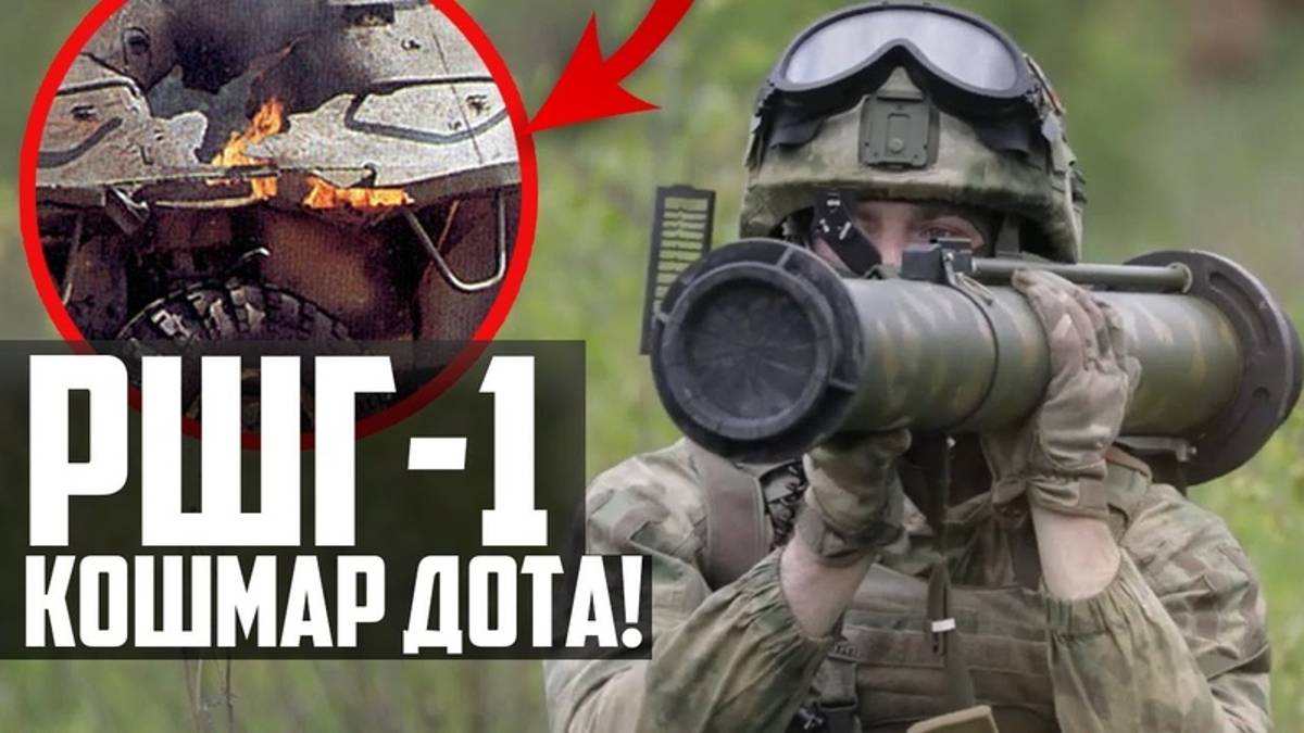 РШГ-1 'КОШМАР ДОТа и БУНКЕРА!' из России! ЭТО вам НЕ РПГ-7!