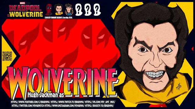 18+ Росомаха Bye Bye | Хью Джекман Постер Арт из Дэдпул и Росомаха | Deadpool & Wolverine No AI Art