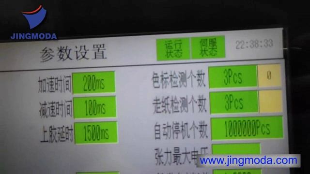 JMD-33DC Машина для производства бумажных пакетов с вырубной ручкой.mp4