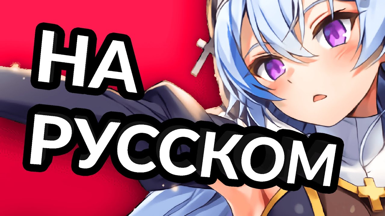 Где взять русификатор на соулворкер? Soul worker на русском. #Аниме #мморпг Soul worker русификатор.