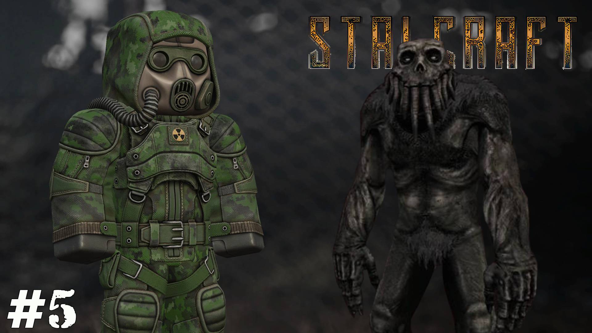 Stalcraft ▪ Познакомился с кровососом ▪ #5