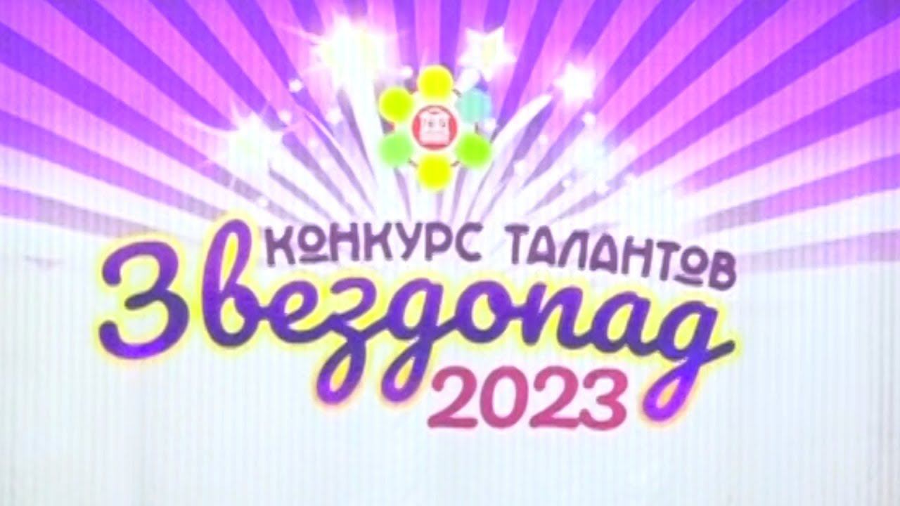 Финал конкурса "ЗВЕЗДОПАД" в Школе №2107 / Поэзия и проза