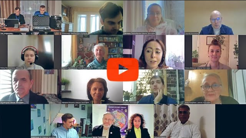 Международный научно-исследовательский семинар «Тайная Доктрина». 3-я Станца, 11-я Шлока 24.02.2024