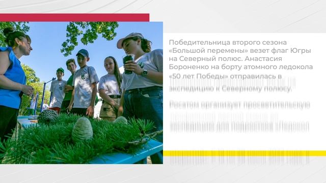 ПРОобразование. Сургут. 28.06.2022