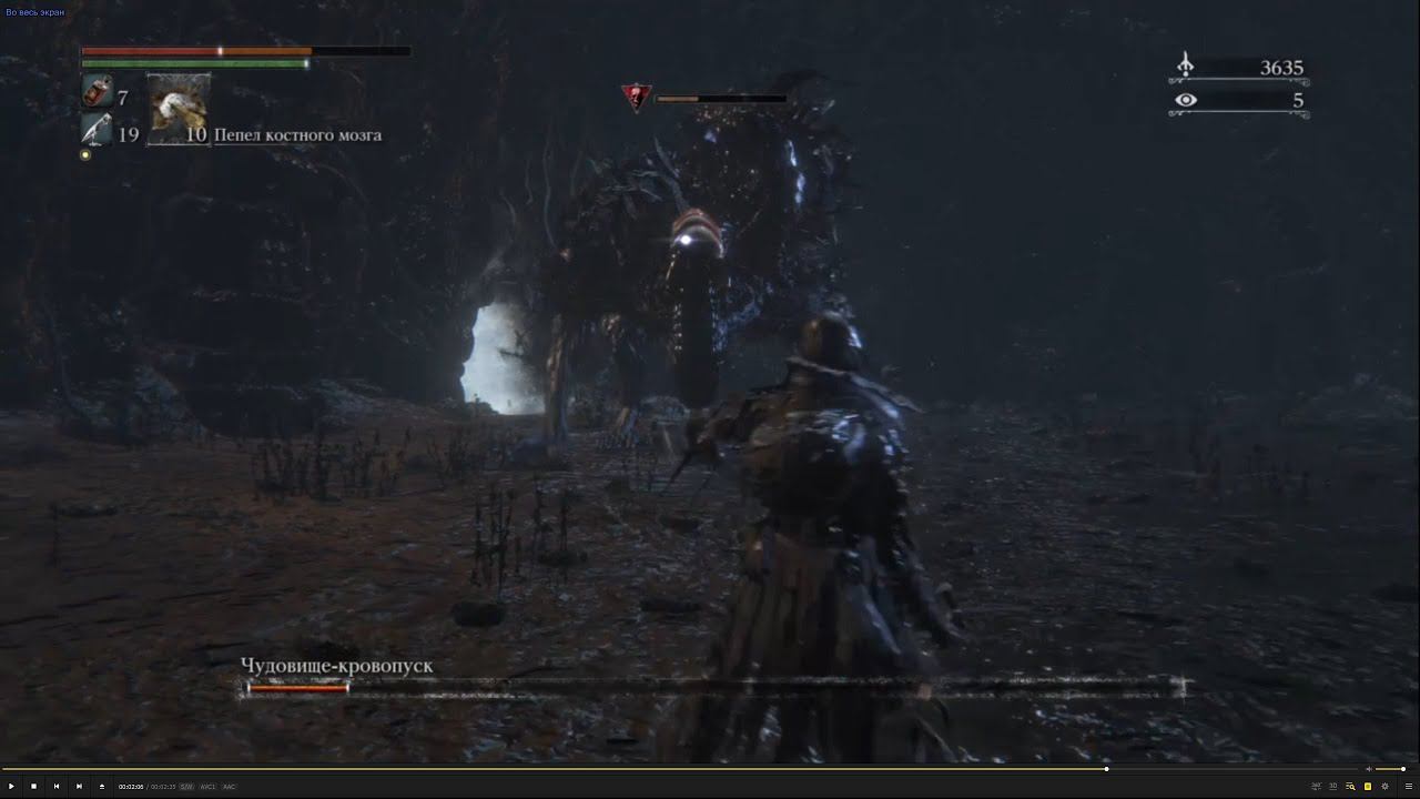 Bloodborne. Чудовище-кровопуск (Bloodletting Beast), Великая Чаша Птумеру Айилл II. Путь к победе.