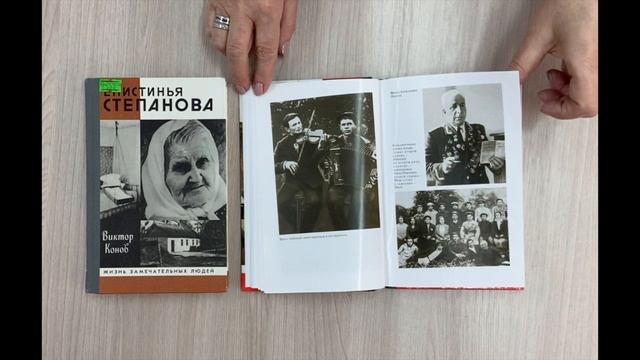 Лешукова Валентина Николаевна. Сердце солдатской матери. Тематический обзор о матери-героине.