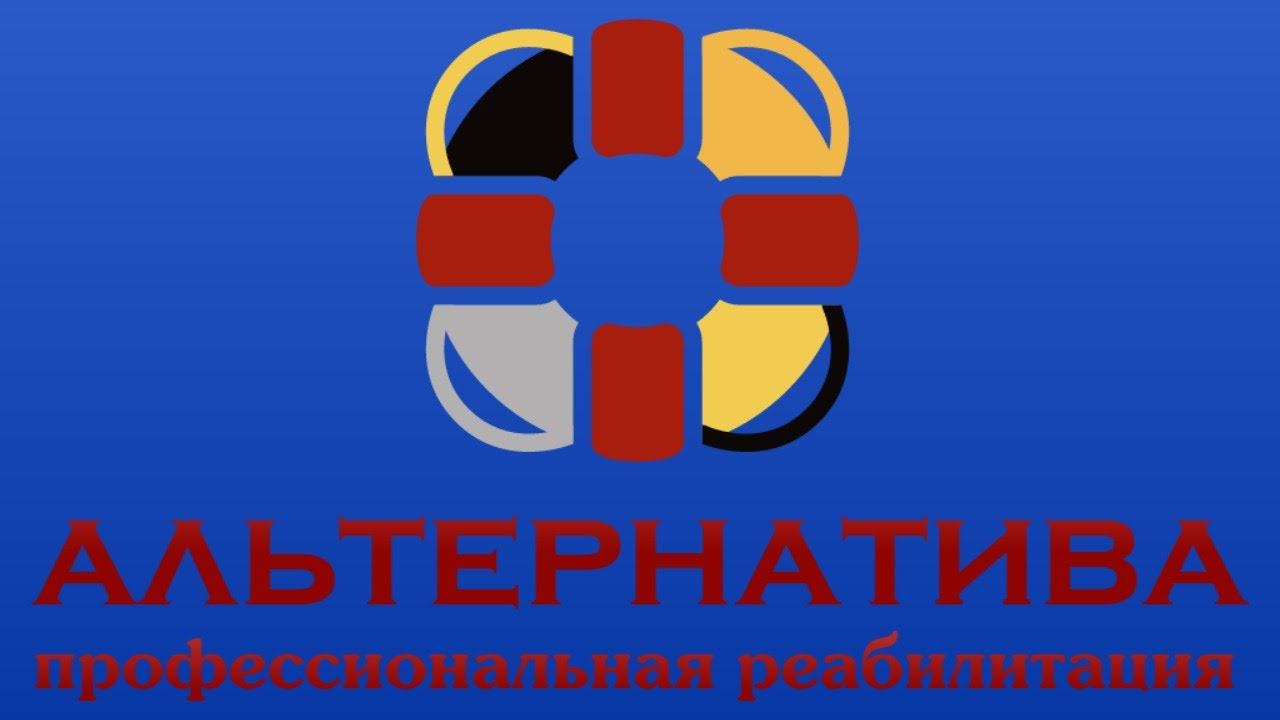 Созависимые- online собрание с директором центра "Альтернатива". Прямой эфир.