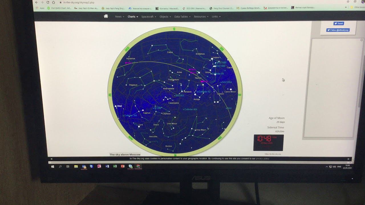 "Блуждающие - Летящие Звезды" в режиме реального времени