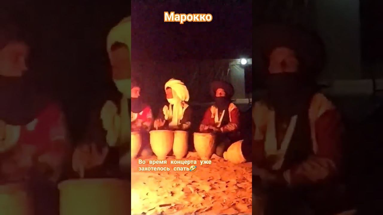 согревались не только костром) #пешкомпомиру #пешкомпоафрике #марокко #travel #африка