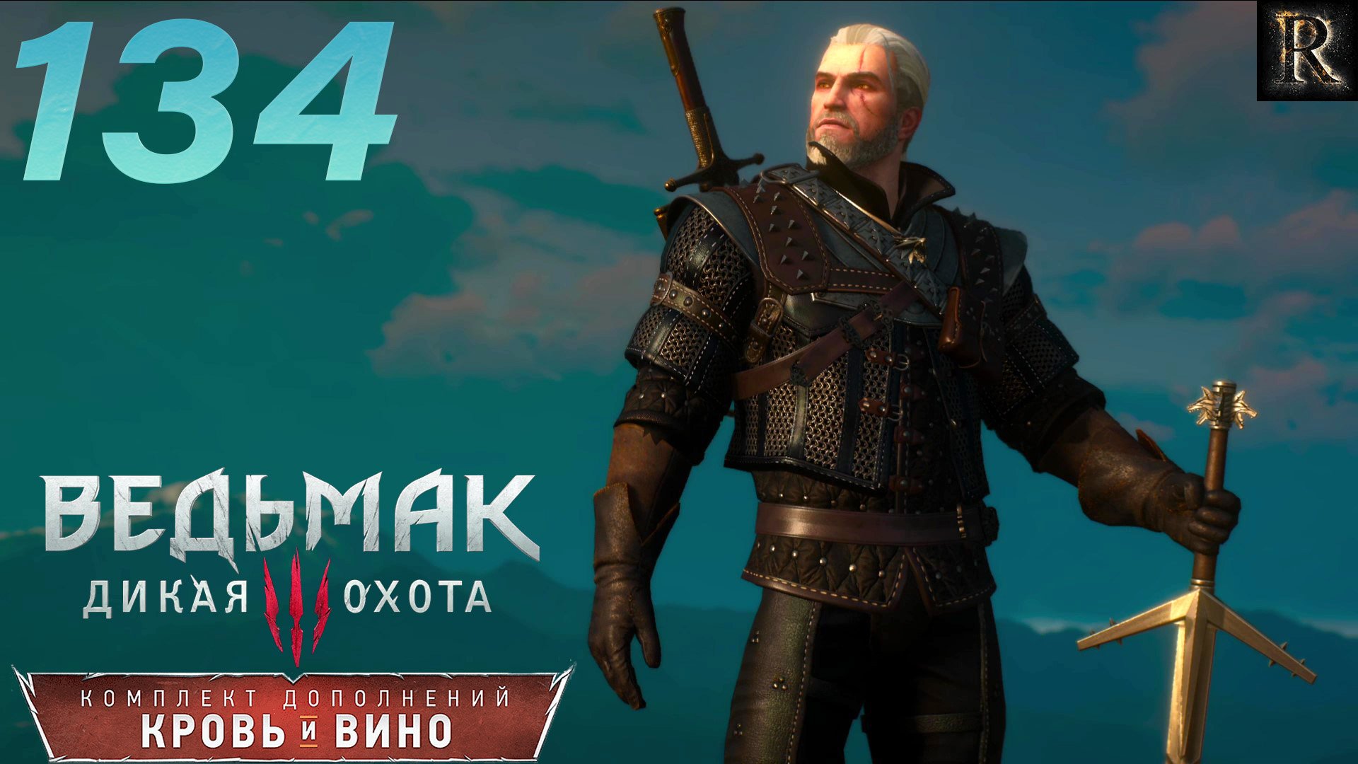 Ведьмак 3: Задания в Туссенте - 134 серия. (Портретист / Муза, вопспой ведьмака)