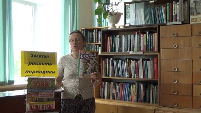 Журнальный микс