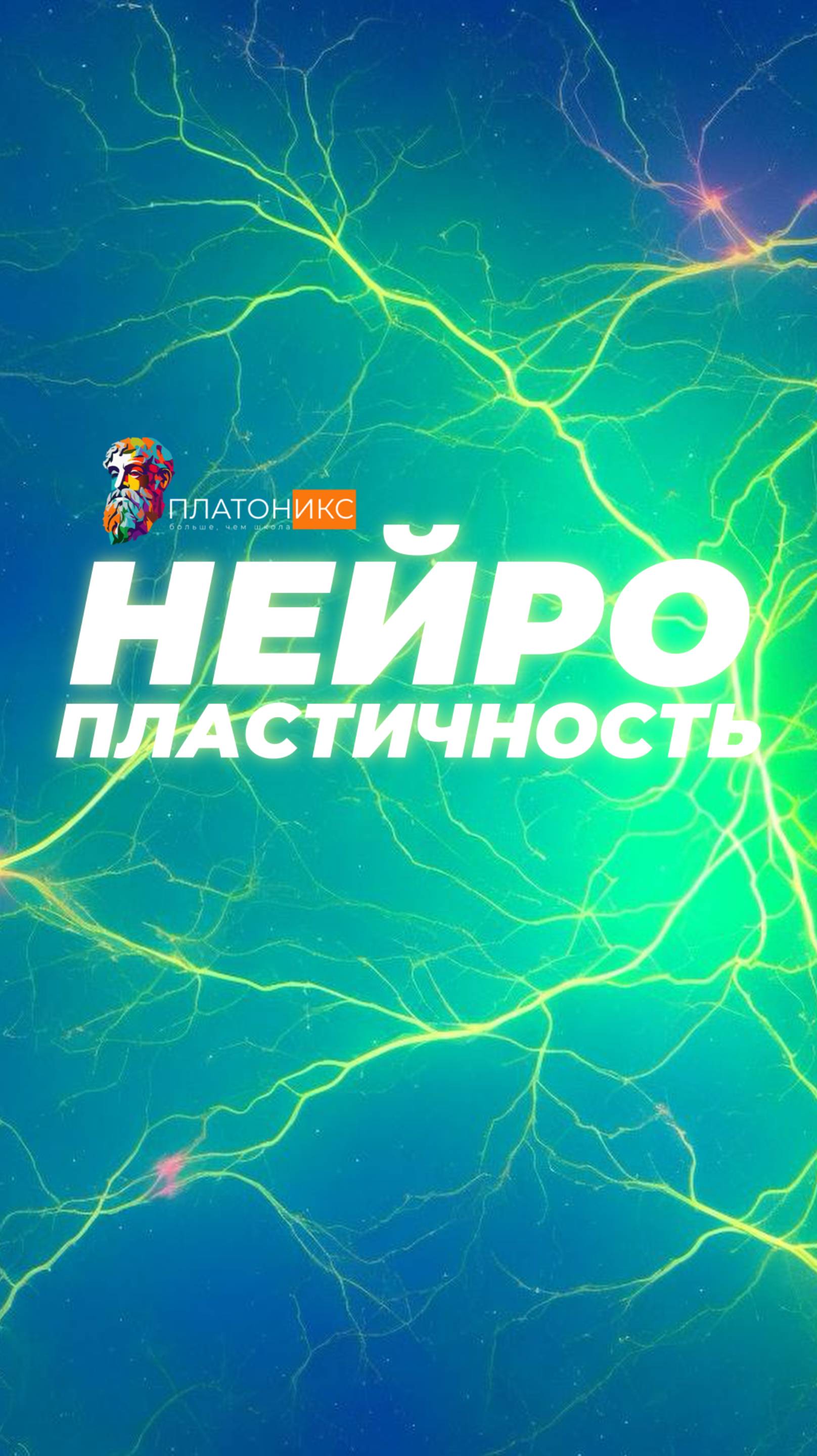 Упражнение для мозга