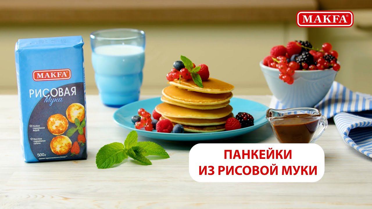 Панкейки из рисовой муки MAKFA