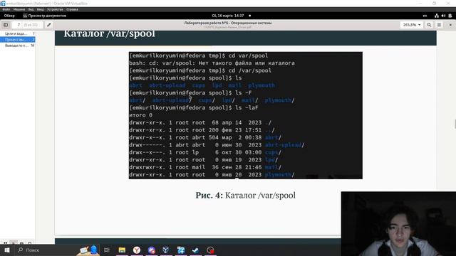 Операционные системы.Защита Презинтации по Лабораторной работе №06