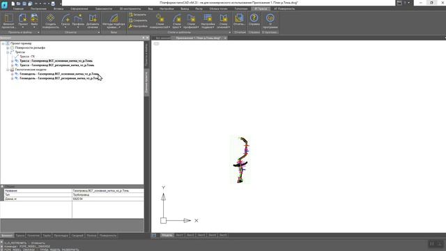 КТ Трасса Урок 12 Инвертировать трассу