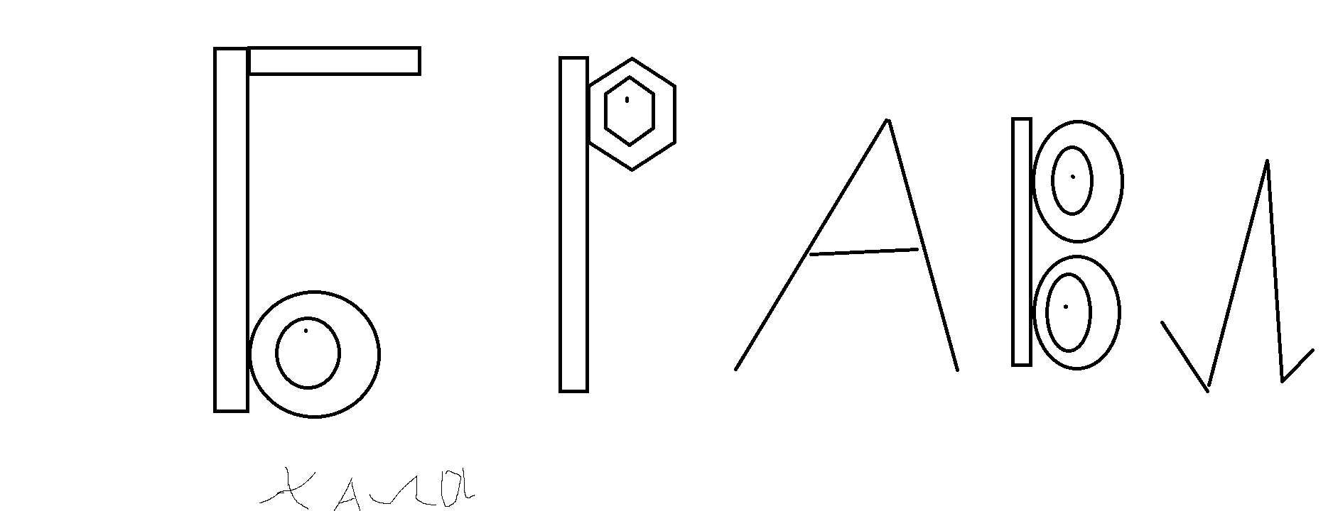 Играю В Бравлхала