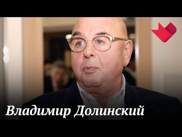 Владимир Долинский | Кинодача