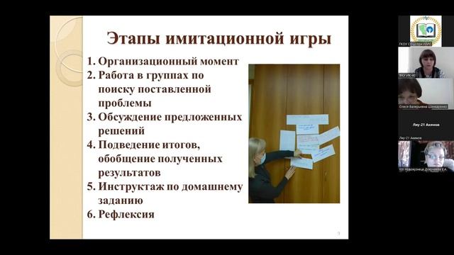 Кольмиллер СГ Защита проекта 4 этап