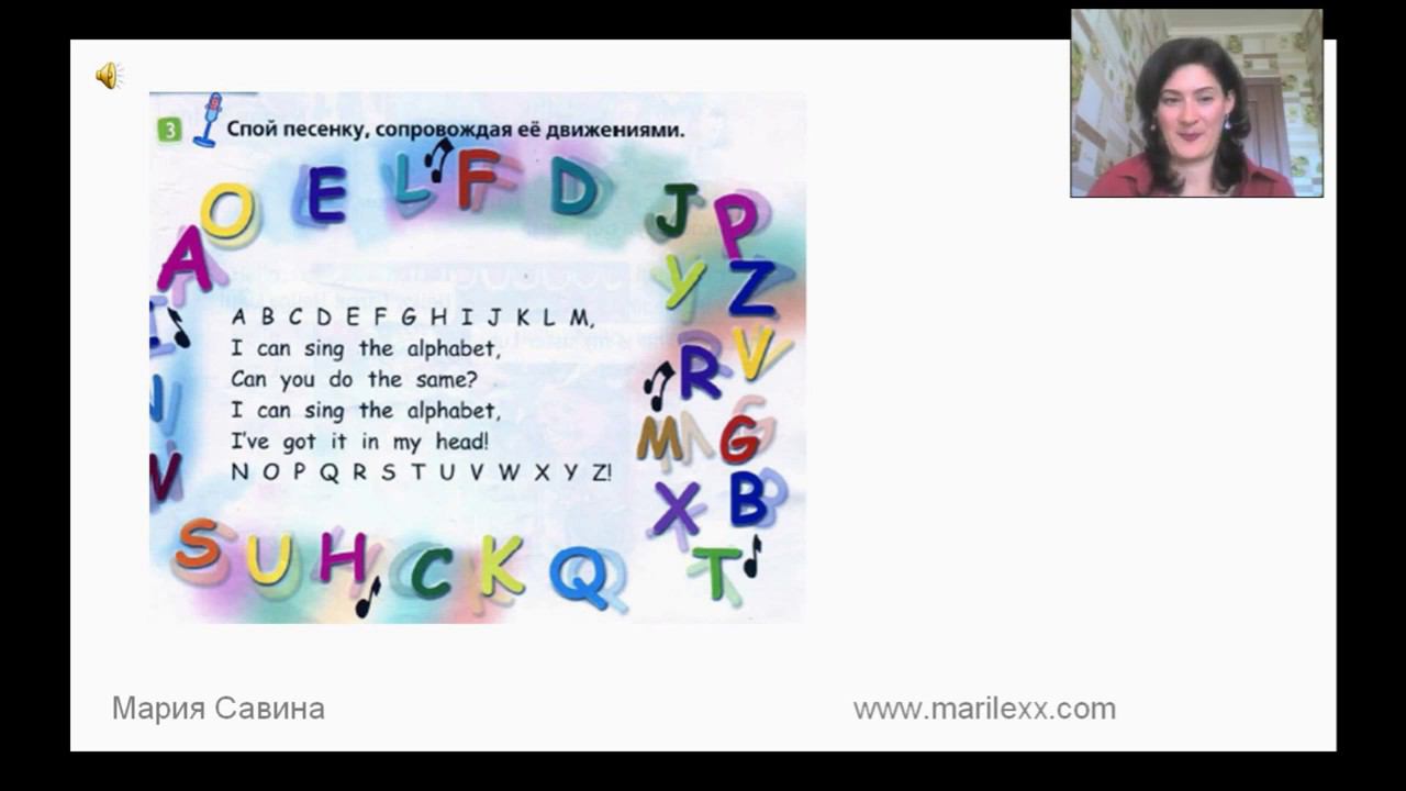 Spotlight 2 ПЕСНЯ Letter Blends (Starter Module), p. 17
