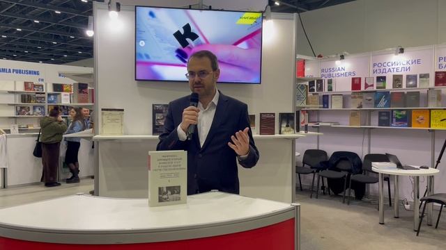 Презентация исторической литературы на Евразийской книжной выставке-ярмарке.MOV
