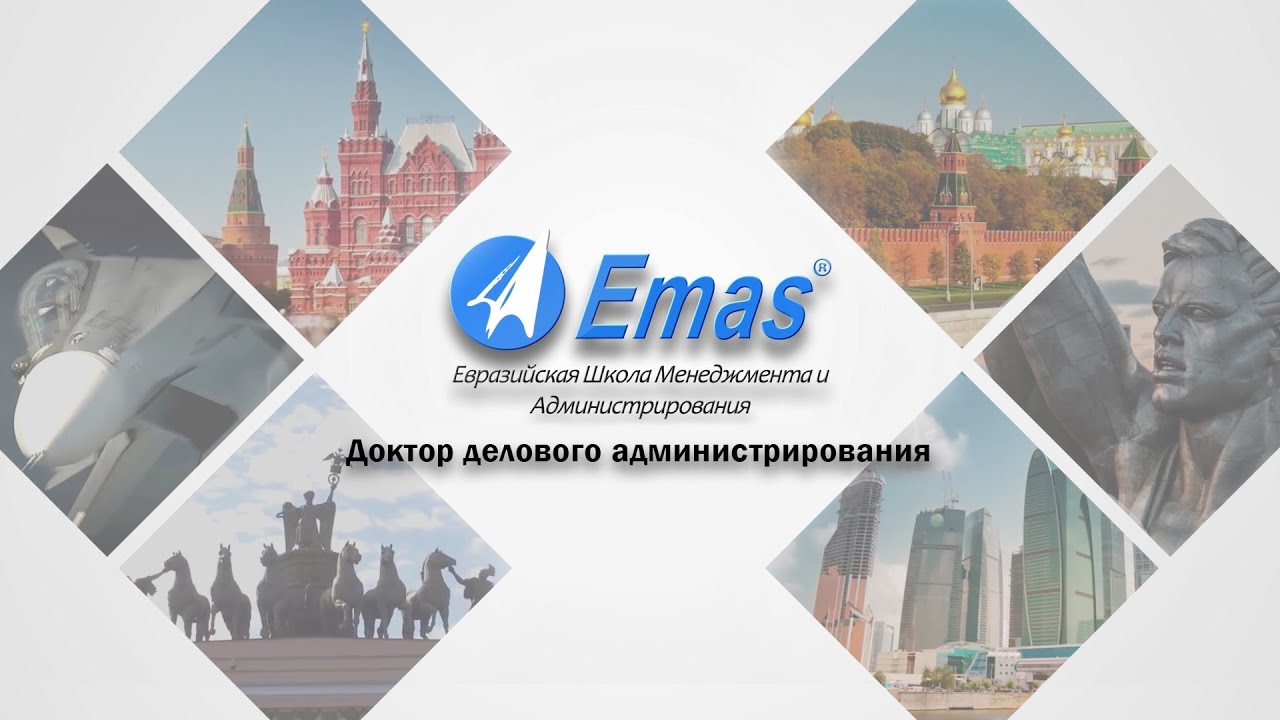 EMAS Doctor of Business Administration (DBA)