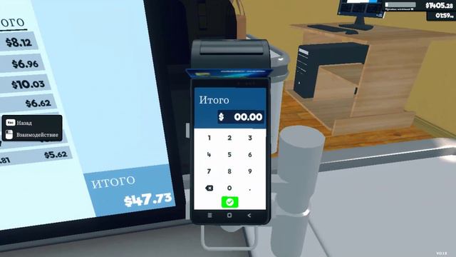 Supermarket Simulator #18