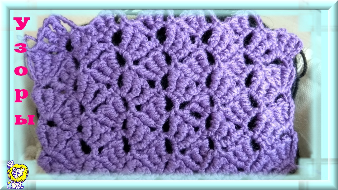 УЗОР КРЮЧКОМ С ОБВИТЫМИ ПЕТЛЯМИ. НЕ РОКОКО