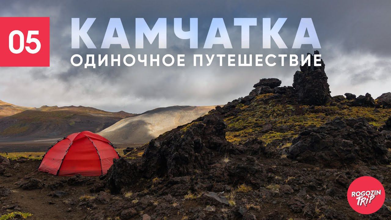 Камчатка. Одиночный поход. Дачные источники. Нарвался на медведей.