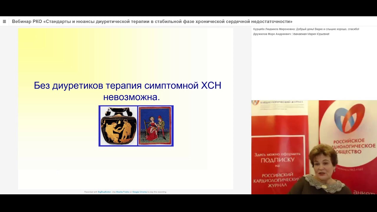 Стандарты и нюансы диуретической терапии в стабильной фазе хронической сердечной недостаточности