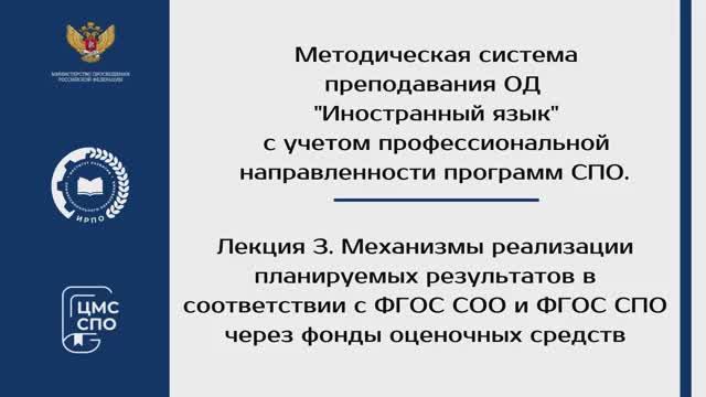 Лекция 3.3. Иностранный язык