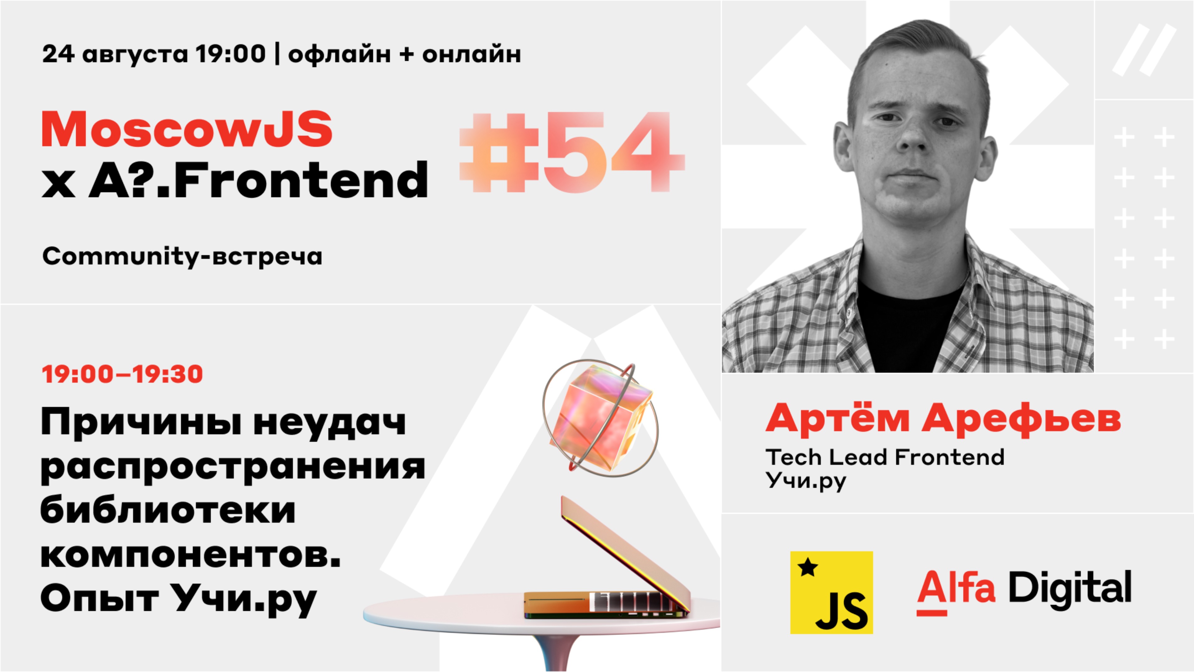 Причины неудач распространения библиотеки компонентов | Учи.ру