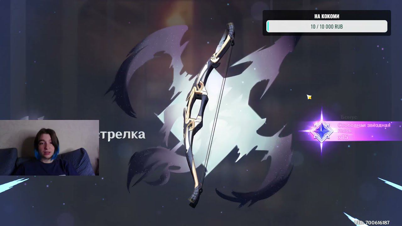 запись стрима | роллю баннер Кокоми