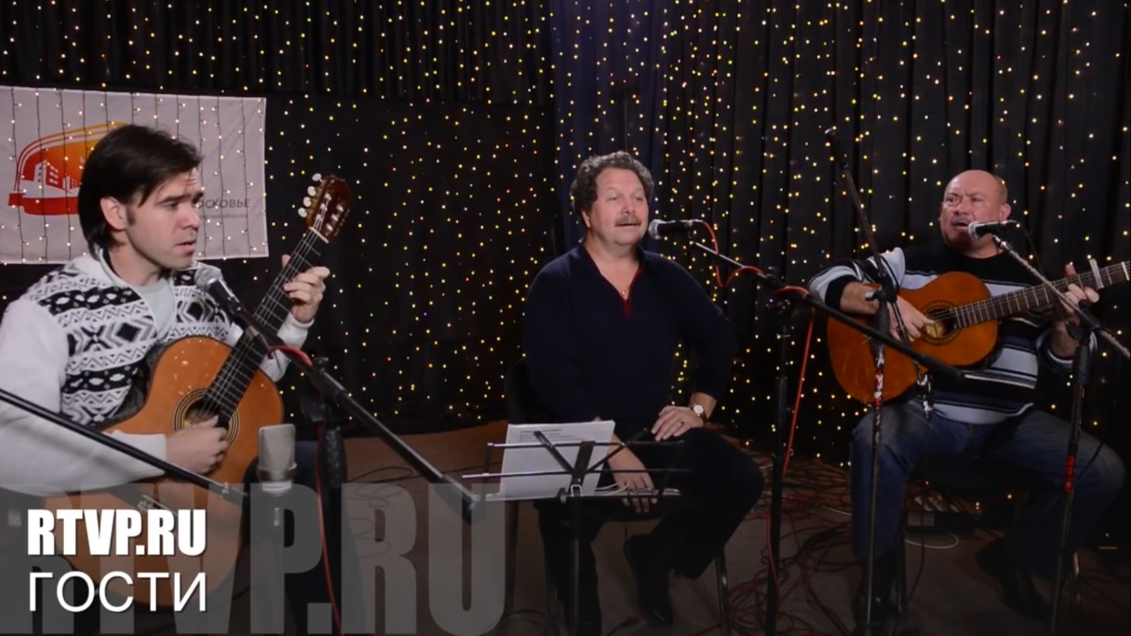 Трио 'РЕЛИКТ' в программе «ГОСТИ» (на радио «Наше Подмосковье»)